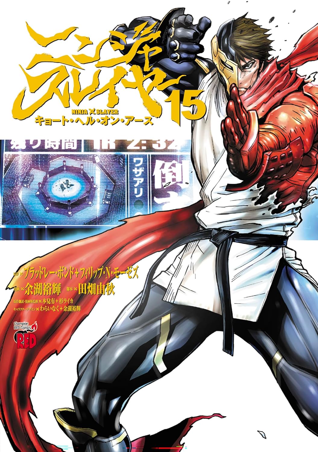 「ニンジャスレイヤー キョート・ヘル・オン・アース」15巻が本日発売！ ザ・ヴァーティゴが本格参戦!? - MANGA Watch