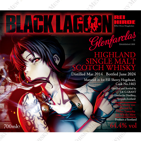 レヴィがラベルに登場！ 「BLACK LAGOON（ブラック・ラグーン）」×「グレンファークラス」シングルカスクのウイスキーが抽選発売 ...