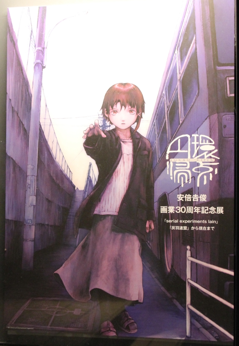 【特別企画】「serial experiments lain」や「灰羽連盟」などの生原画を展示！「円環帰点 安倍吉俊画業30周年記念展」が開催 ...